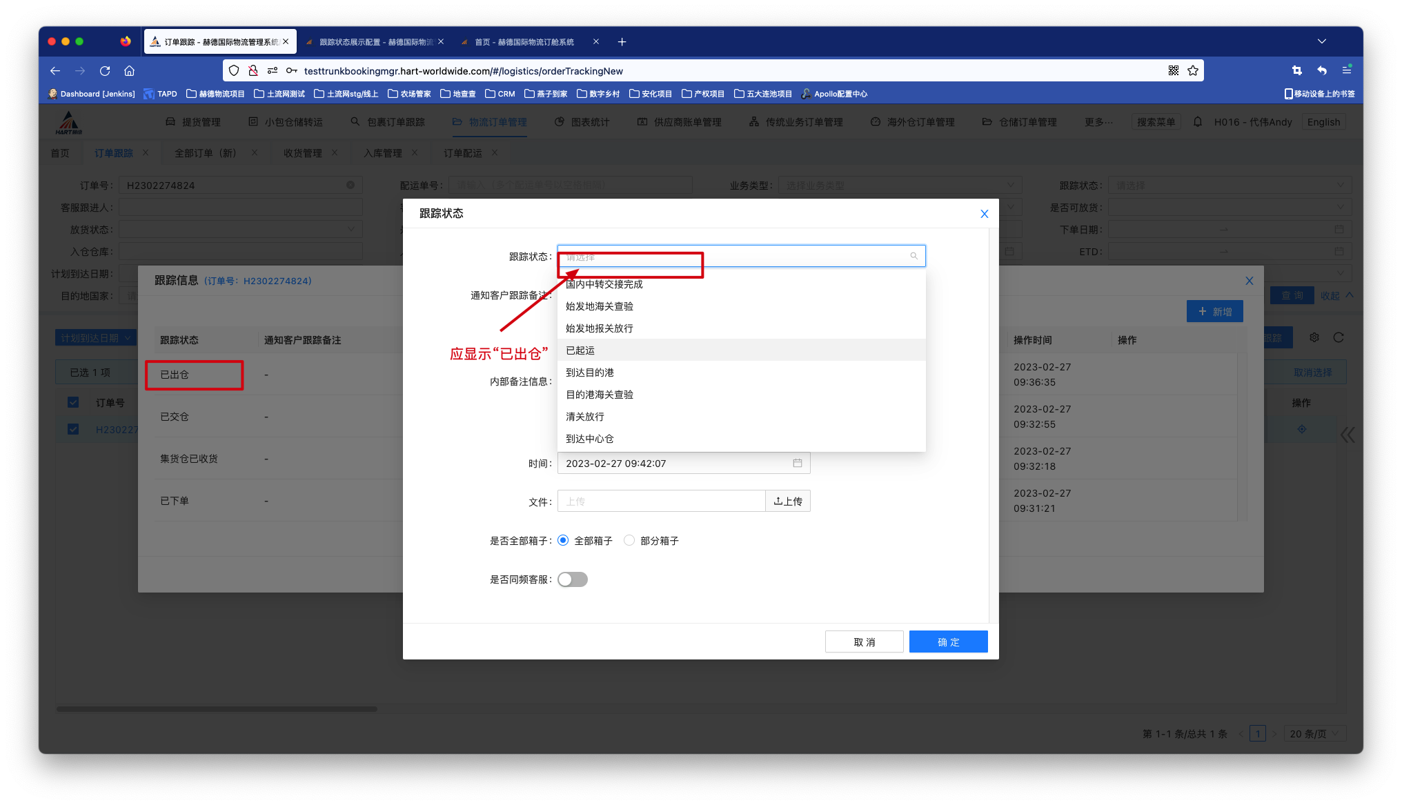 Bug 2396 【物流订单管理 订单跟踪】新增跟踪状态,跟踪状态允许重复是时,应在新增跟踪状态时可以在跟踪状态下拉列表中重复显示